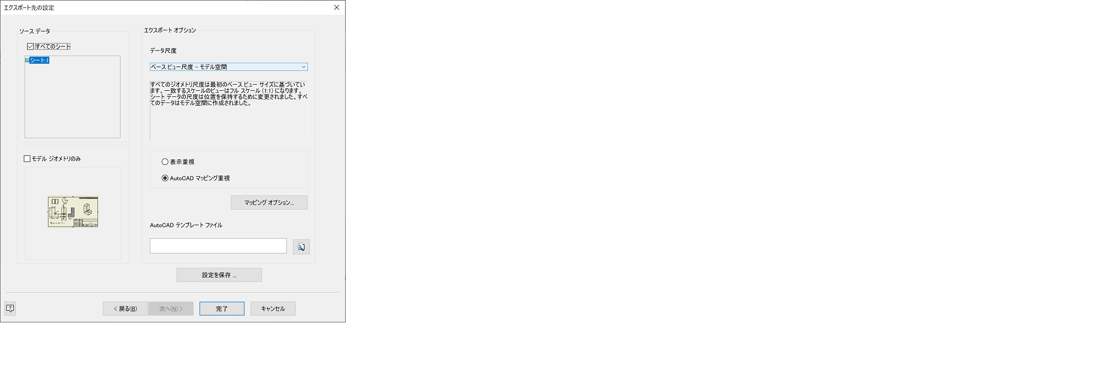 InventorのAPIで、IDWファイルをバージョンを指定してDXFに変換する方法