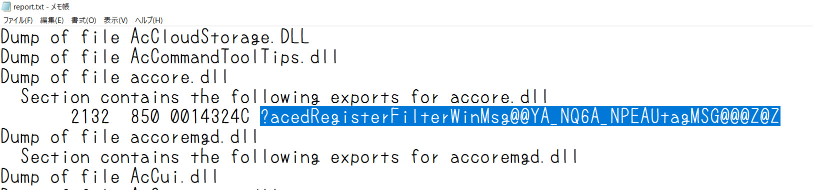AutoCAD .NET API ：ObjectARX 関数の P/Invoke