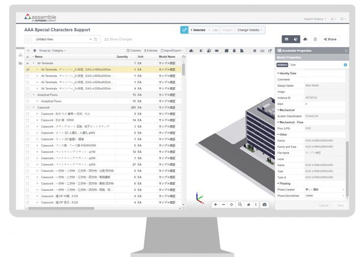 50+ New Product Updates for Autodesk Construction Cloud - Nov. '21
