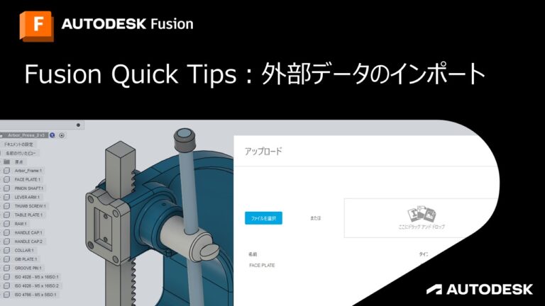 Autodesk Fusion をご購入後に理解いただきたいこと：Fusion ハブの設定方法 - Fusion Blog
